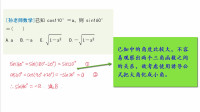 高中数学基础,使用诱导公式求三角函数值,角度化小答案自现