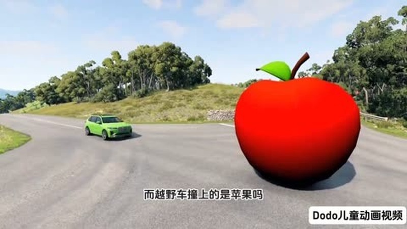 车车撞上了大水果,可有意思了汽车动画儿童动画