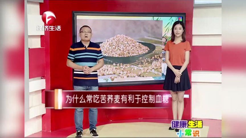 健康生活小常识!为什么常吃苦荞麦有利于控制血糖?背后有原因!