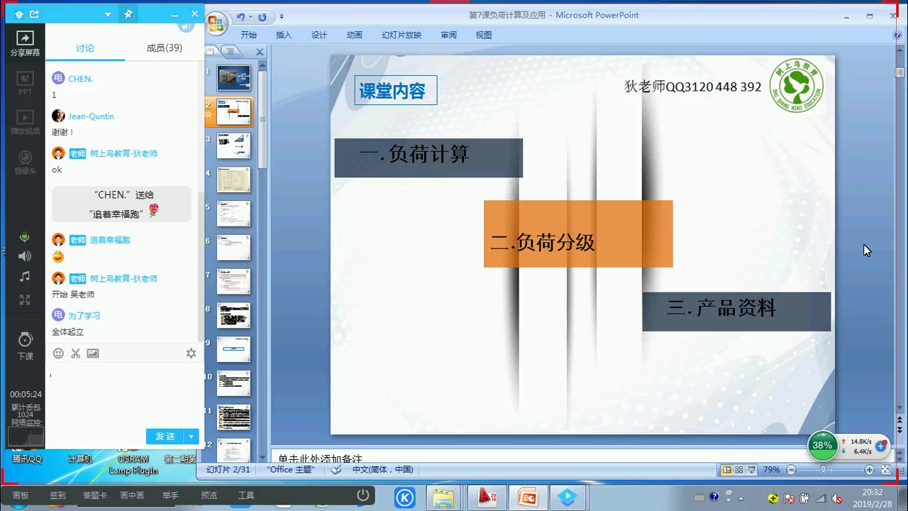 供配电负荷计算:什么是视在功率?什么是无功能功率?两者的区别