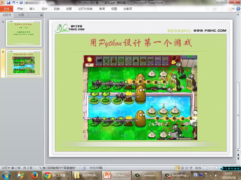 python 教程 零基础 小白 爬虫技术 游戏开发