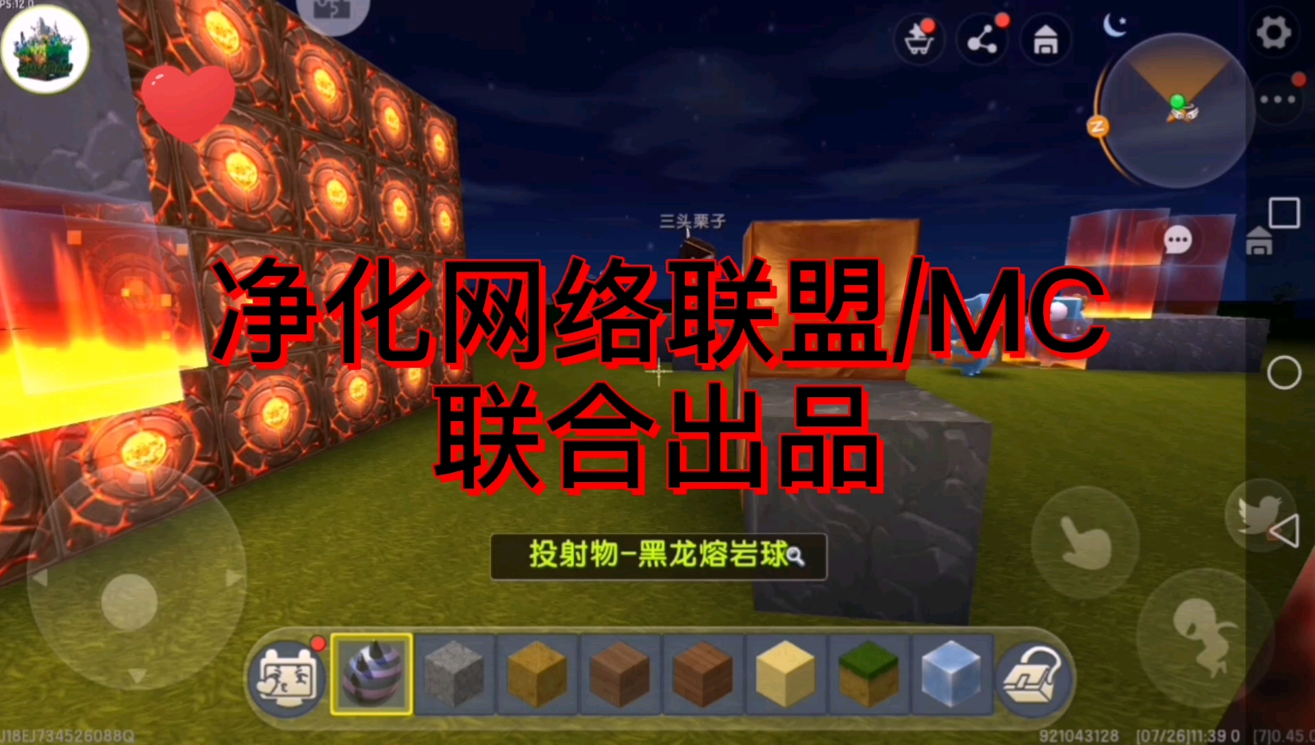 《迷你世界》MC大神开脚本暴扣迷你世界服务器