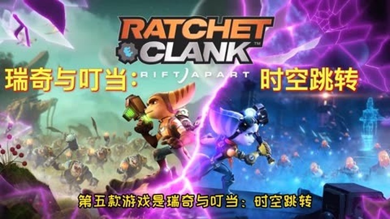 PS5上哪些游戏值得玩