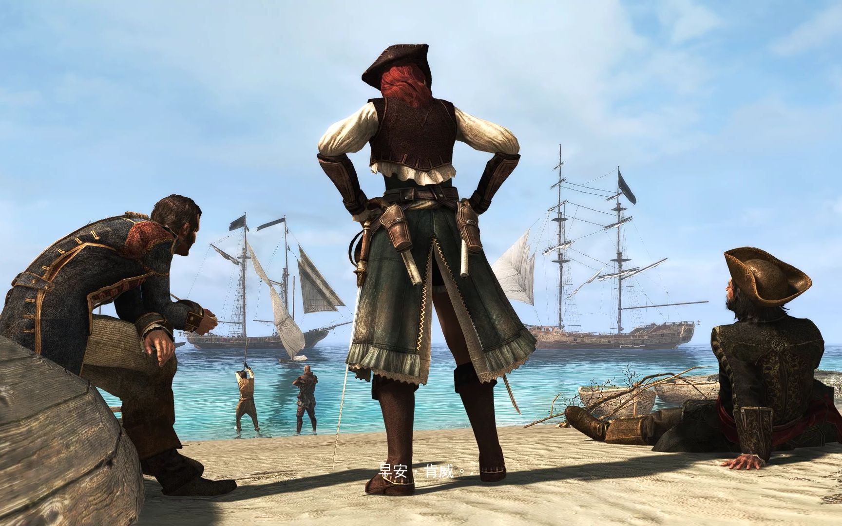 【刺客信条黑旗 mod】加 勒 比 女 海 盗(不是