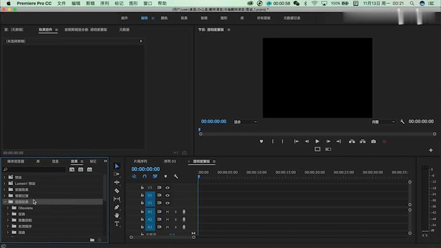 【Premiere CC从入门到精通】第108集 PR逐笔画写字效果