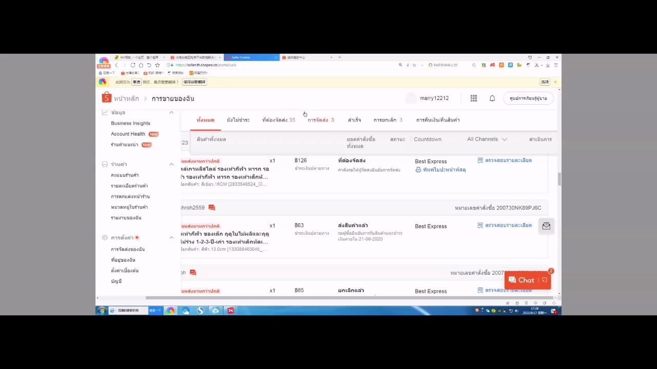 shopee运营泰国店铺运营虾皮运营营销中心优惠券折扣设置