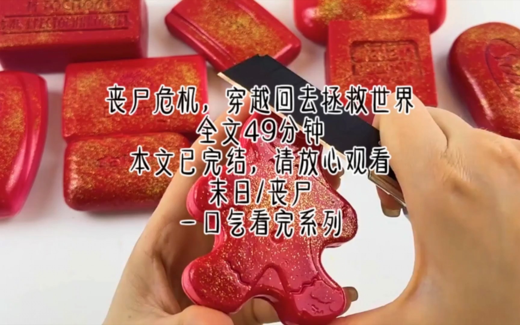 ...求生通过时光机穿越到末日开始前,本应完成特殊任务的我却失忆了…