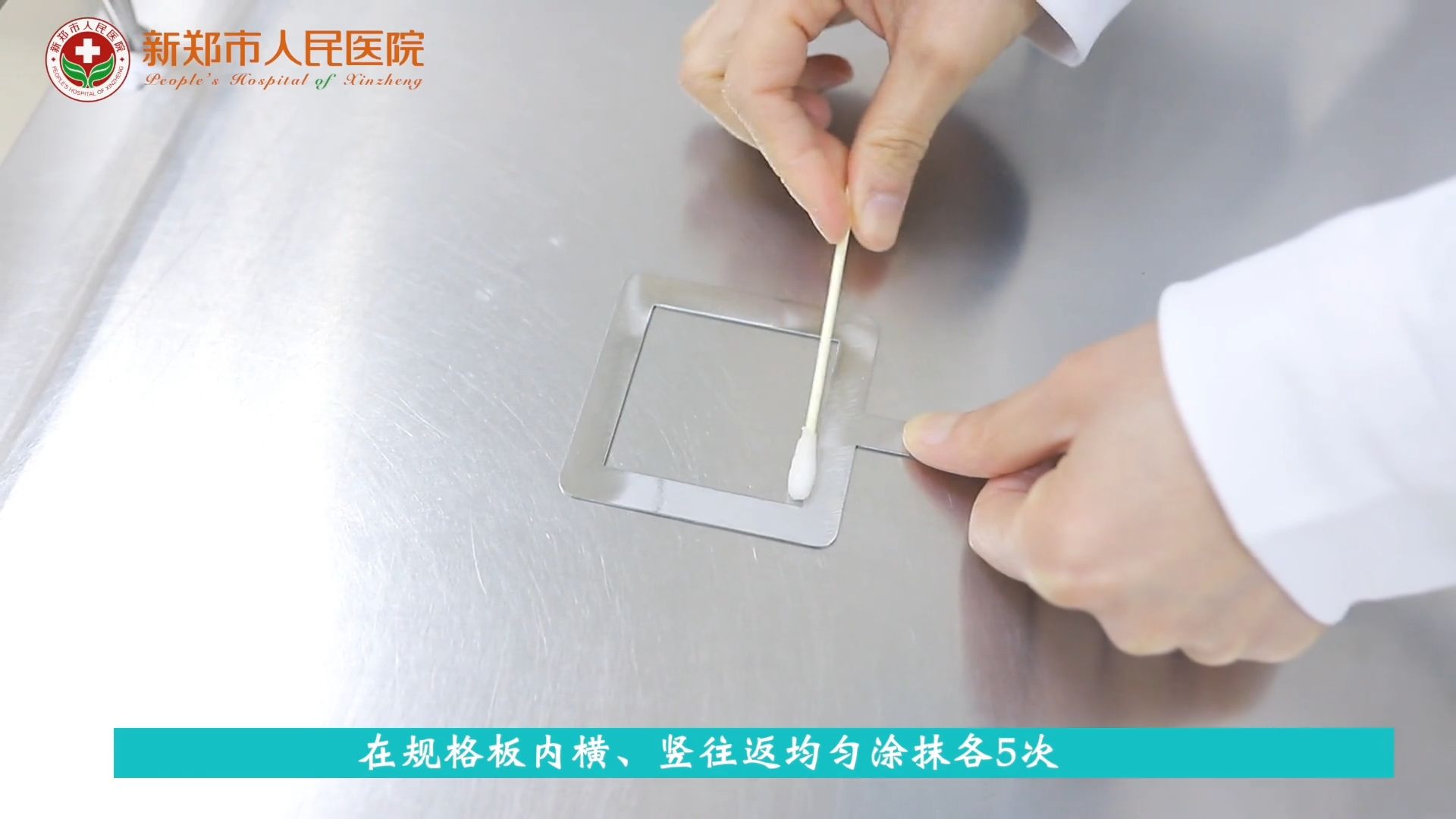 物表采样