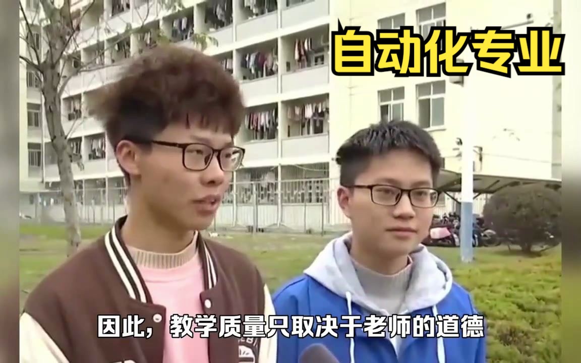 自动化专业怎么样?虽说是“万金油专业”,这5件事要早做打算