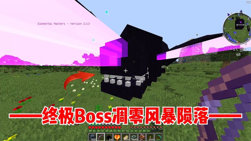 我的世界冰火传说生存12:终极Boss凋零风暴陨落!我就看了几眼