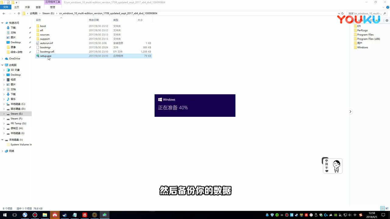 超详细的电脑系统安装教程详解