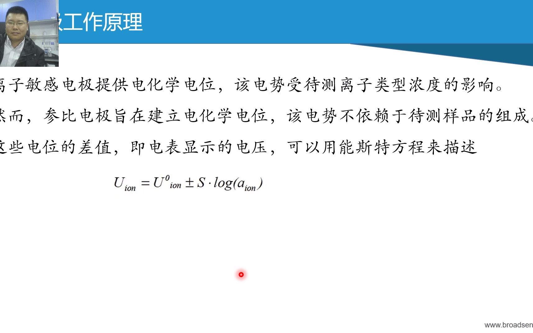 离子电极原理和氨氮传感器使用ISE