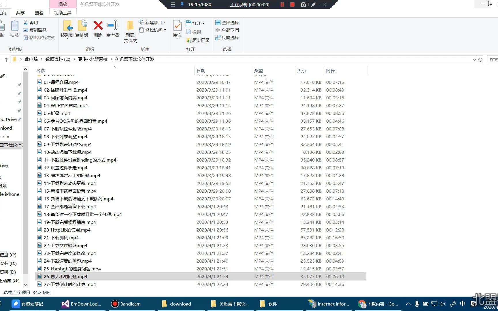 28-下载文件的文件名