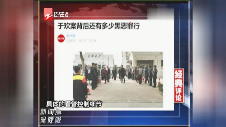 于欢案背后还有多少黑恶罪行?