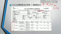 1.2出口退税政策解读与实务操作