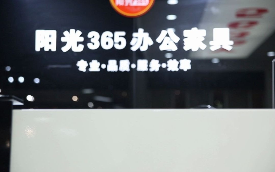 阳光365家具宣传片