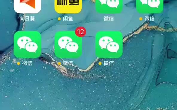 教你如何一台手机多开微信支持安卓和苹果