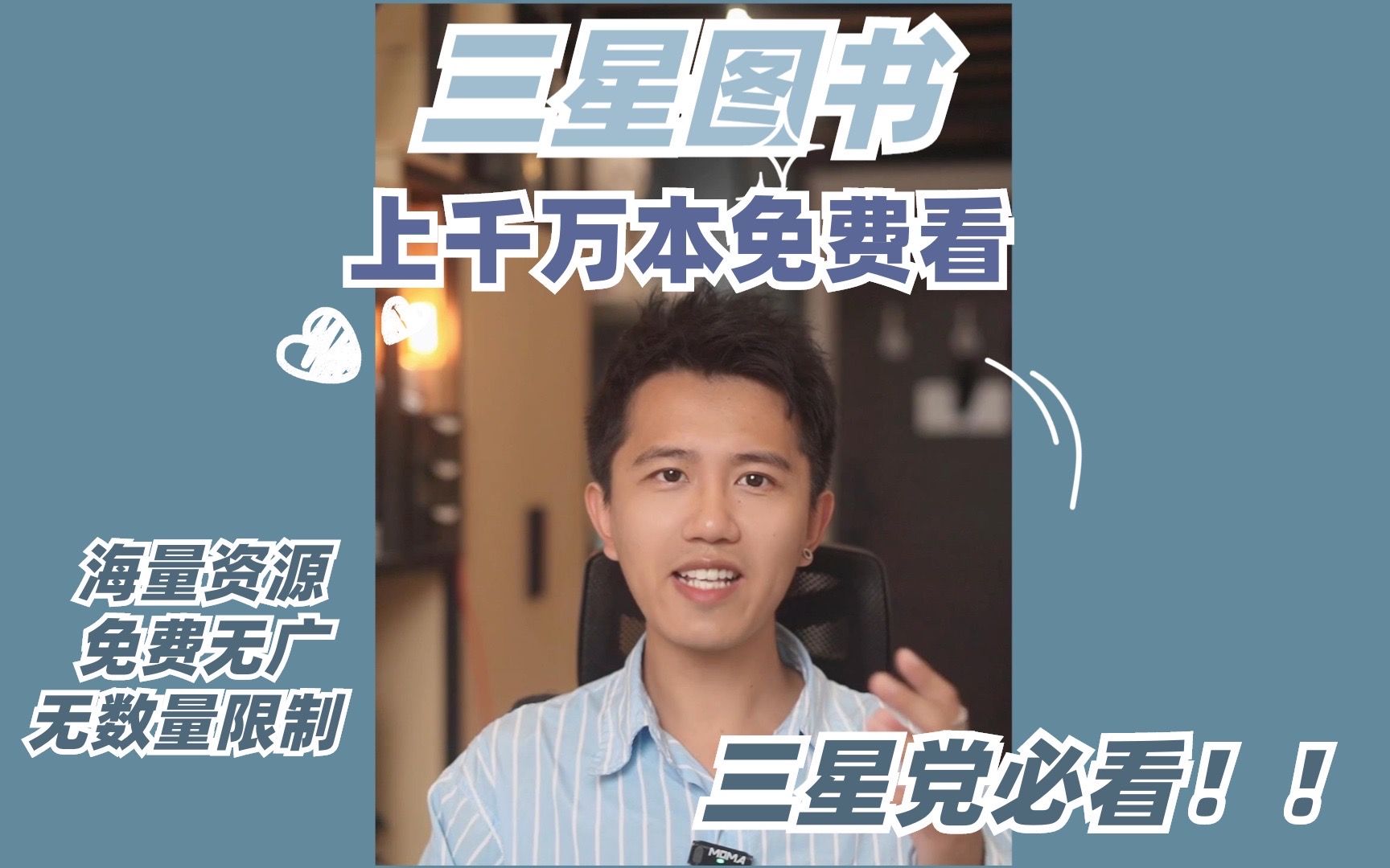 三星图书APP真香❗️上千万电子书免费看!