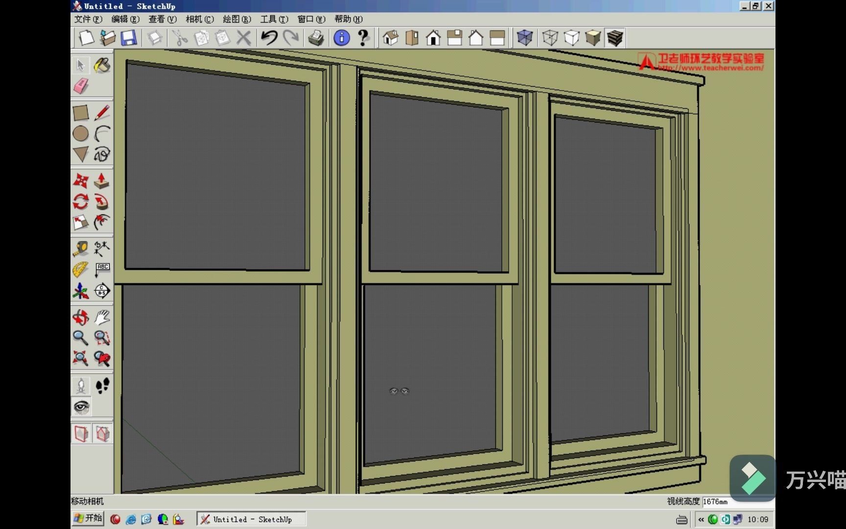 第四章 草图大师 动画操作 课件