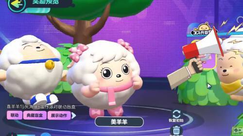 美羊羊不和"沸羊羊"玩耍的原因!它们的肤色种族不同