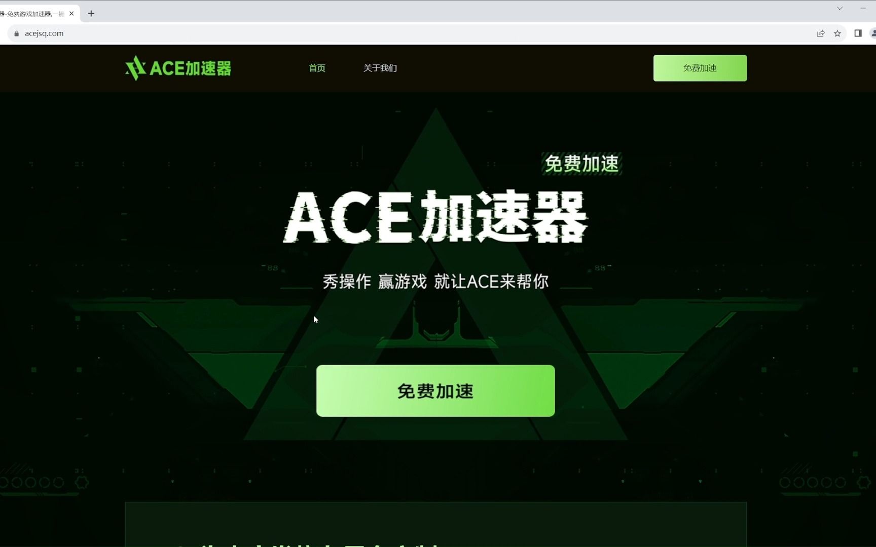 最佳免费游戏加速器:免费版的魔力!_网络游戏热门视频