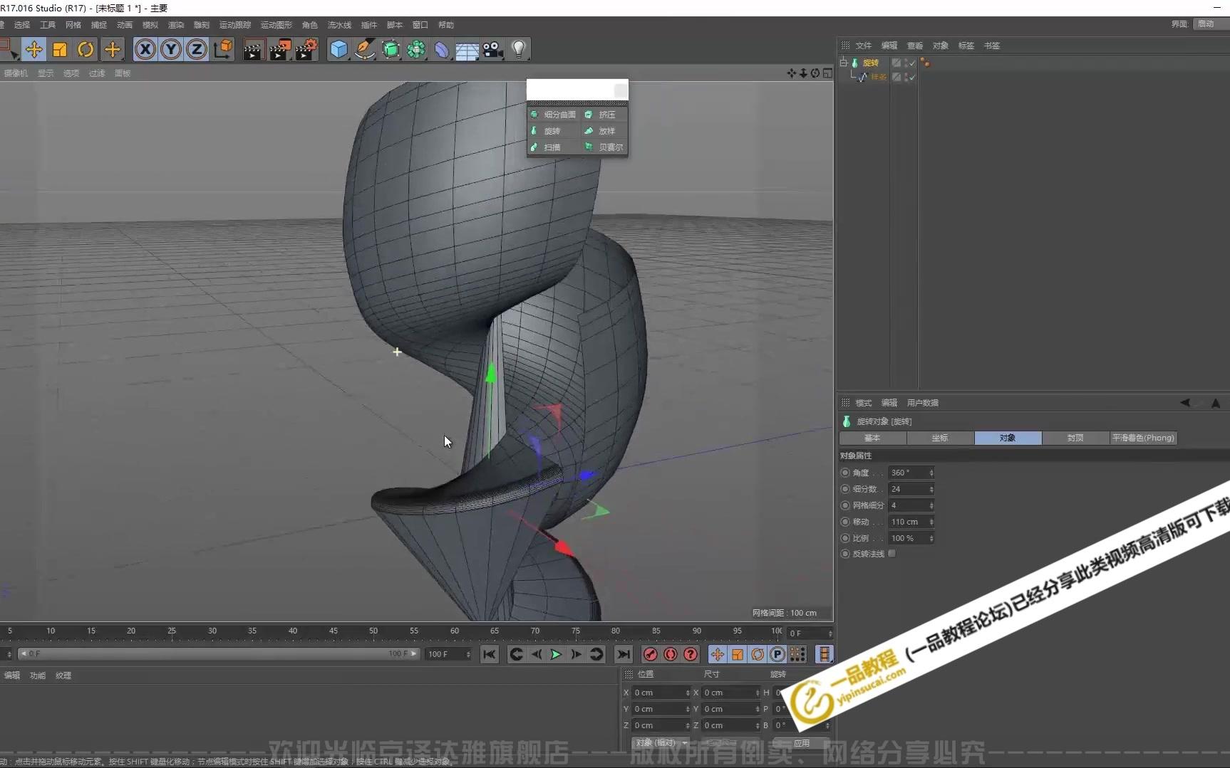 c4d教程电子书下载(一品教程论坛已分享)