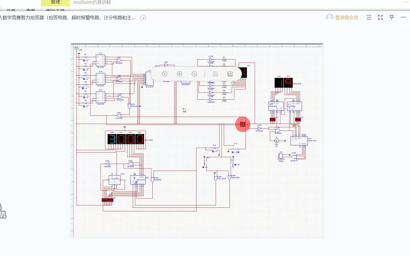 multisim仿真_数电设计六人数学竞赛智力抢答器(抢答电路、超时报警...