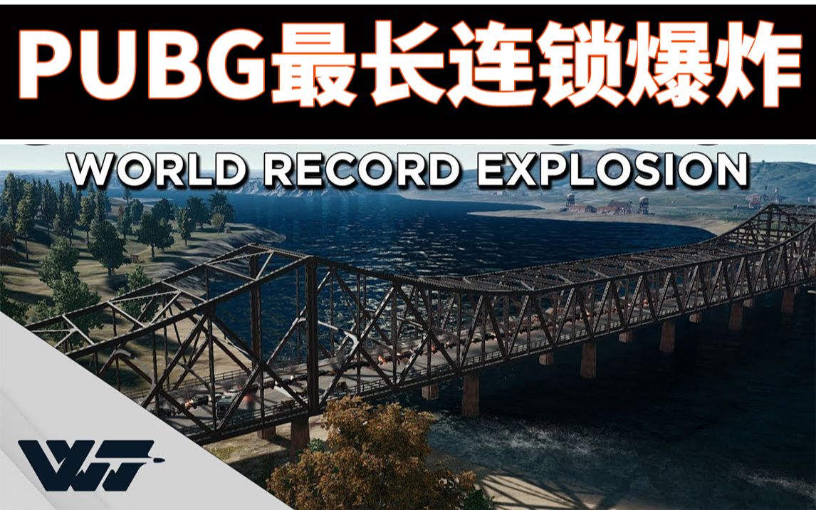 【WackyJacky101/中字】在PUBG里连锁引爆100辆车是什么样的体验-...