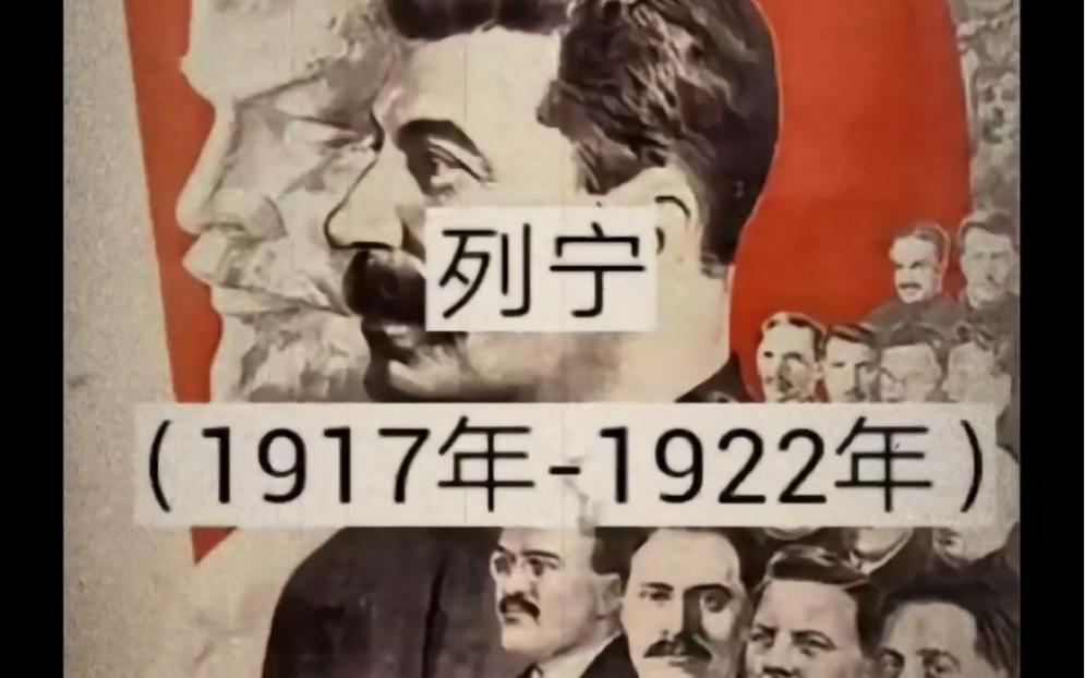 苏联~俄罗斯所有总统