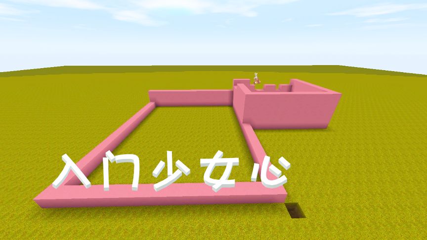 迷你世界：少女心房子教程，住10个人都没有问题