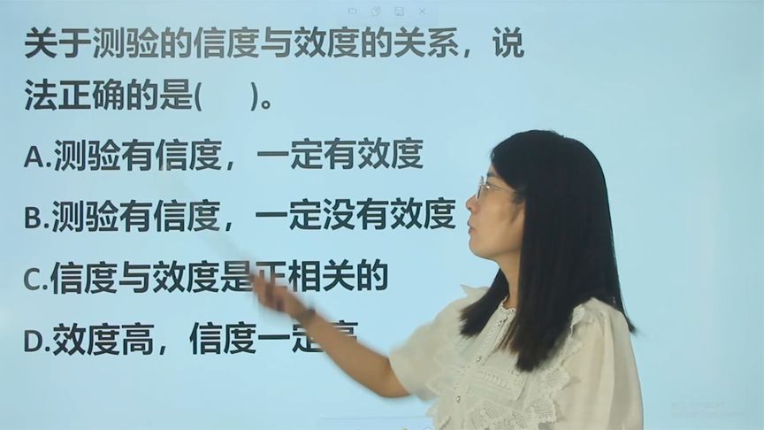 公考题:关于测验的信度与效度关系,说法正确的是哪个?