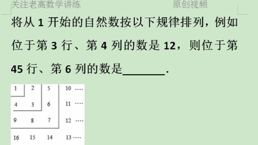 中考专题:数字排列规律,敢来试试吗ߑ