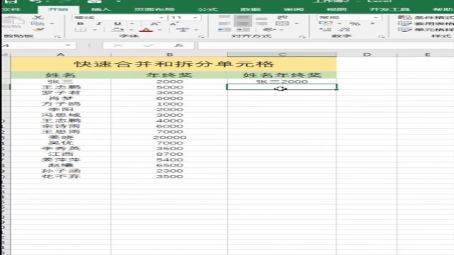 快速合并和拆分单元格,2小时的事情我2分钟完成
