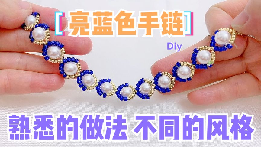 迷你世界:小米珠珍珠手链教程,老方法做出不一样的风格高贵素雅