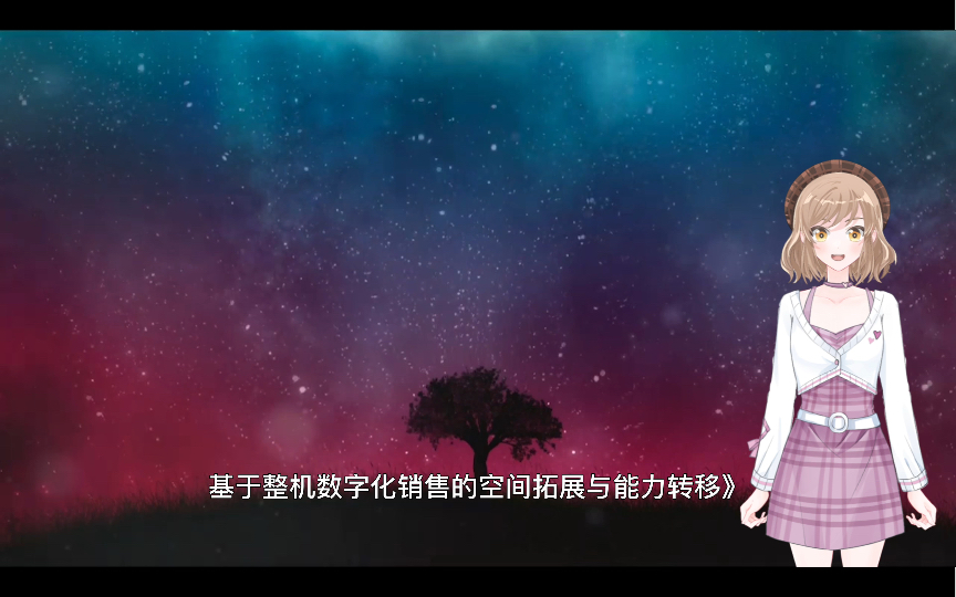 工程机械行业:基于整机数字化销售的空间拓展与能力转移(41)