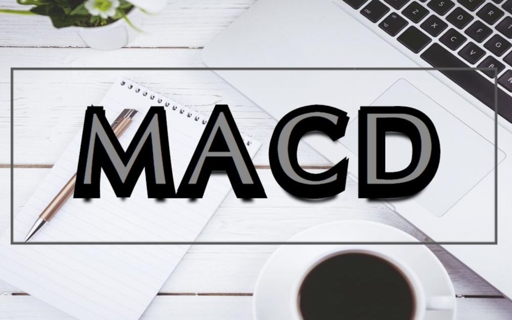 MACD顶背离 MACD底背离 MACD金叉和死叉图解