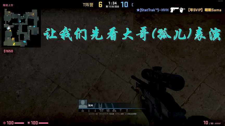你强任你强,开挂也一枪 #csgo #csgo陀螺 #挂