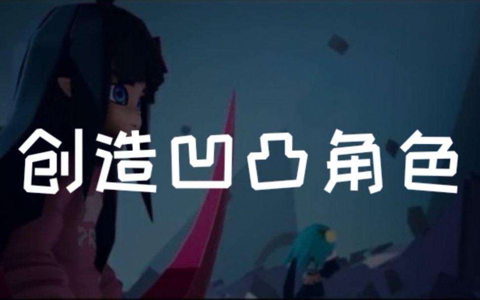 【随机转盘】穿越凹凸世界,你的形象是?