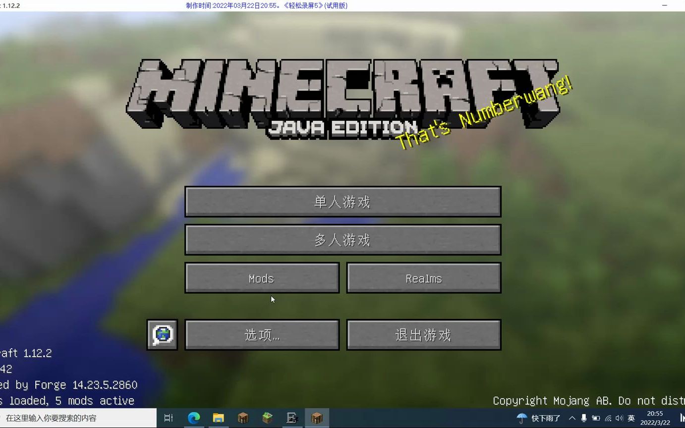 我的世界模组下载教程