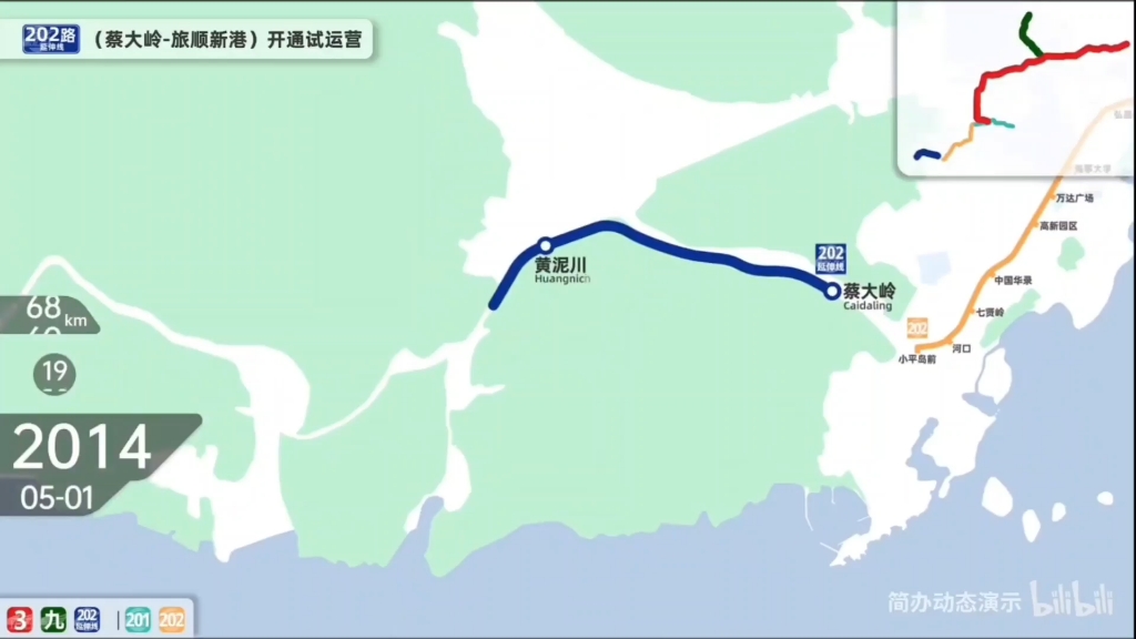 简办动态演示中国地铁第五期部分内容预告