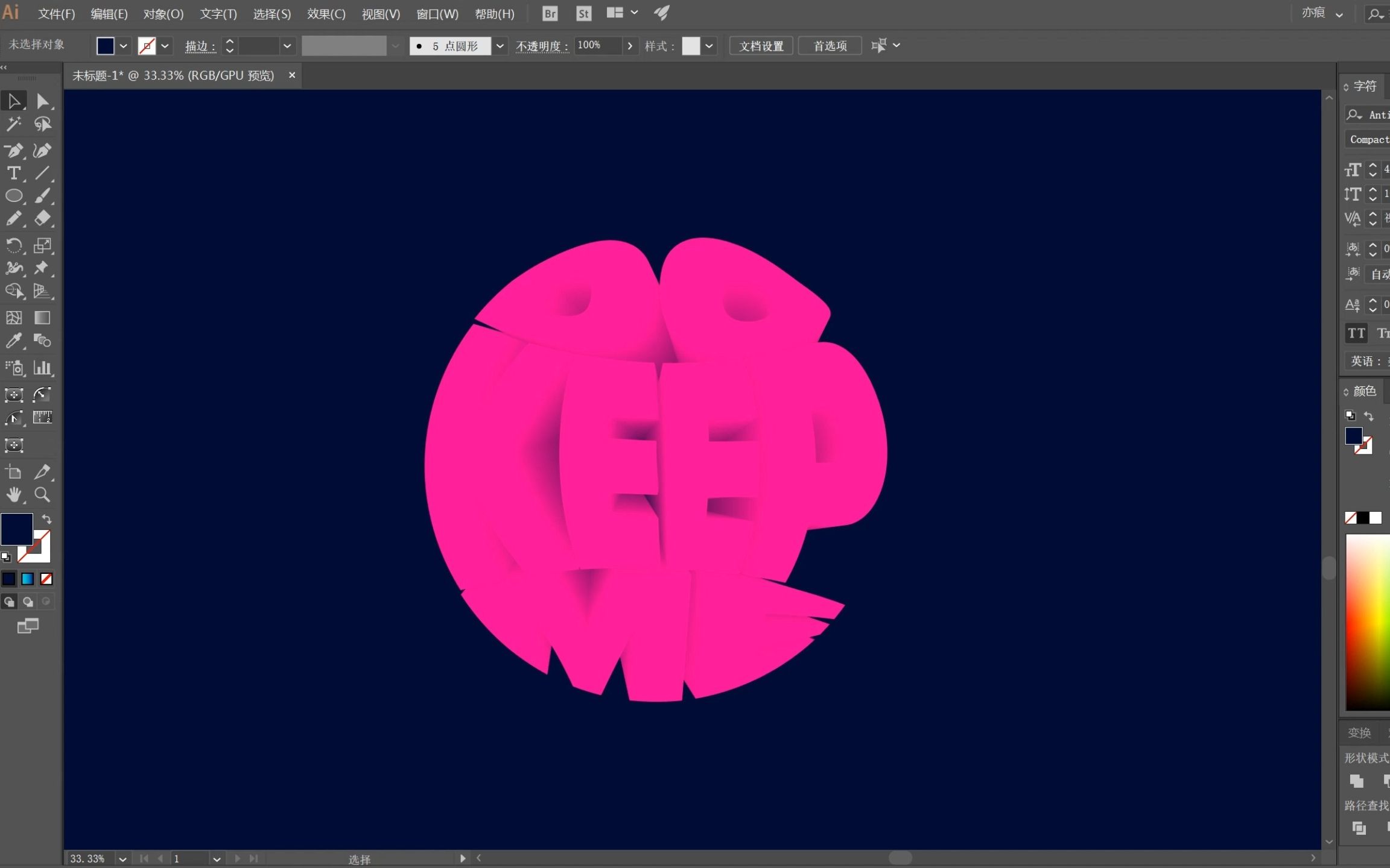 圆形立体文字效果怎么做?