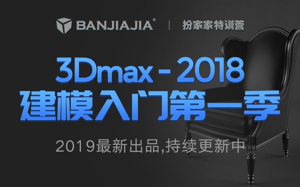 3DMAX零基础建模 MAX建模基础入门教程丨6修改器