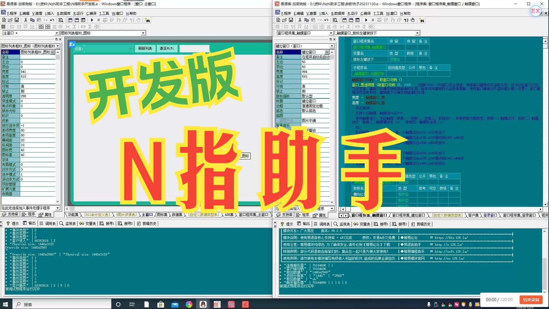 ...键鼠映射,N指助手提供了多点触摸端口,让键鼠控制手机变得更简单。