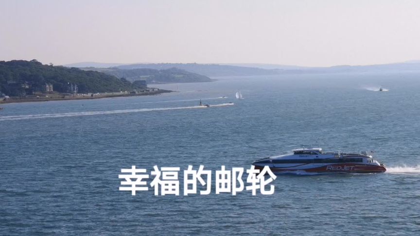 坐过无数次邮轮,这是最好的一条航线。
