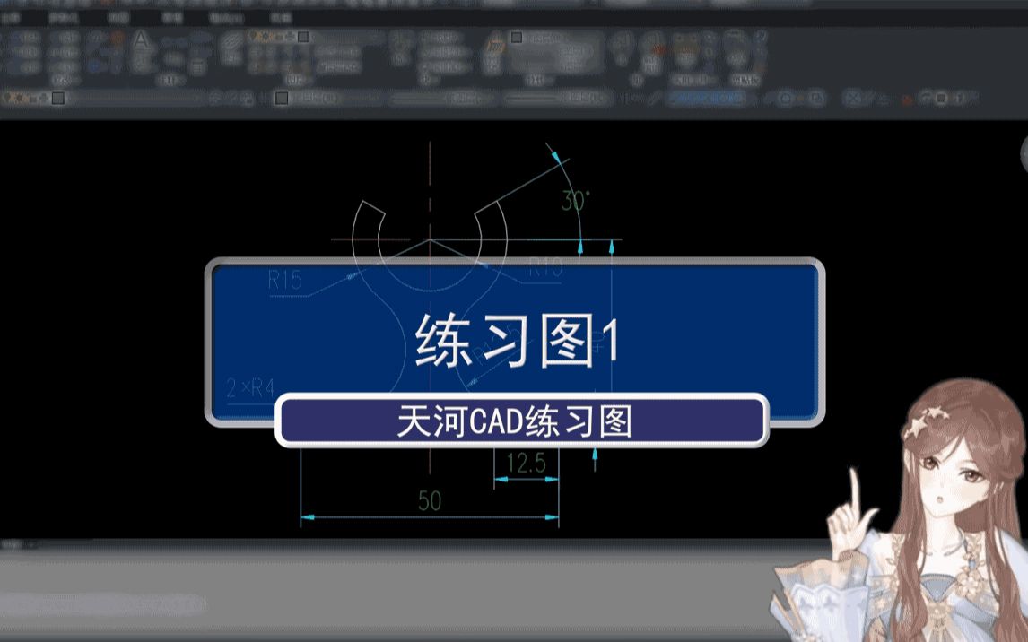 CAD机械图纸练习教学第一期