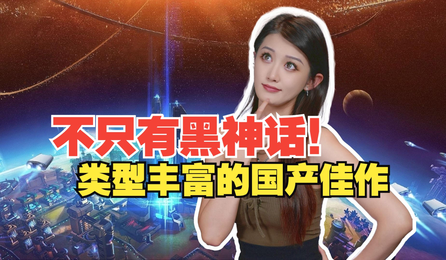 情怀加持还是质量过硬?国产好评单机游戏大推荐!