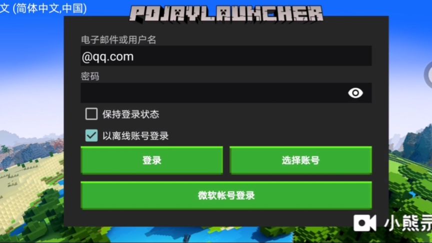 我的世界电脑,教程发评论区