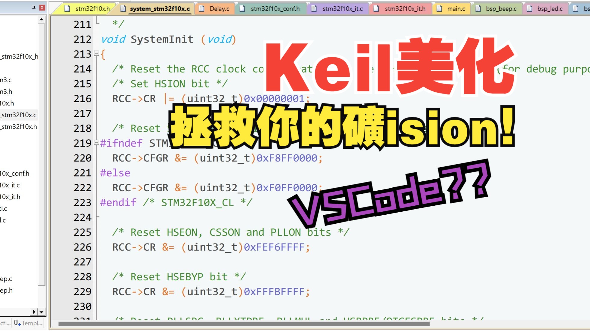 Keil MDK编辑器字体美化 | 视觉优化,拯救你的代码!