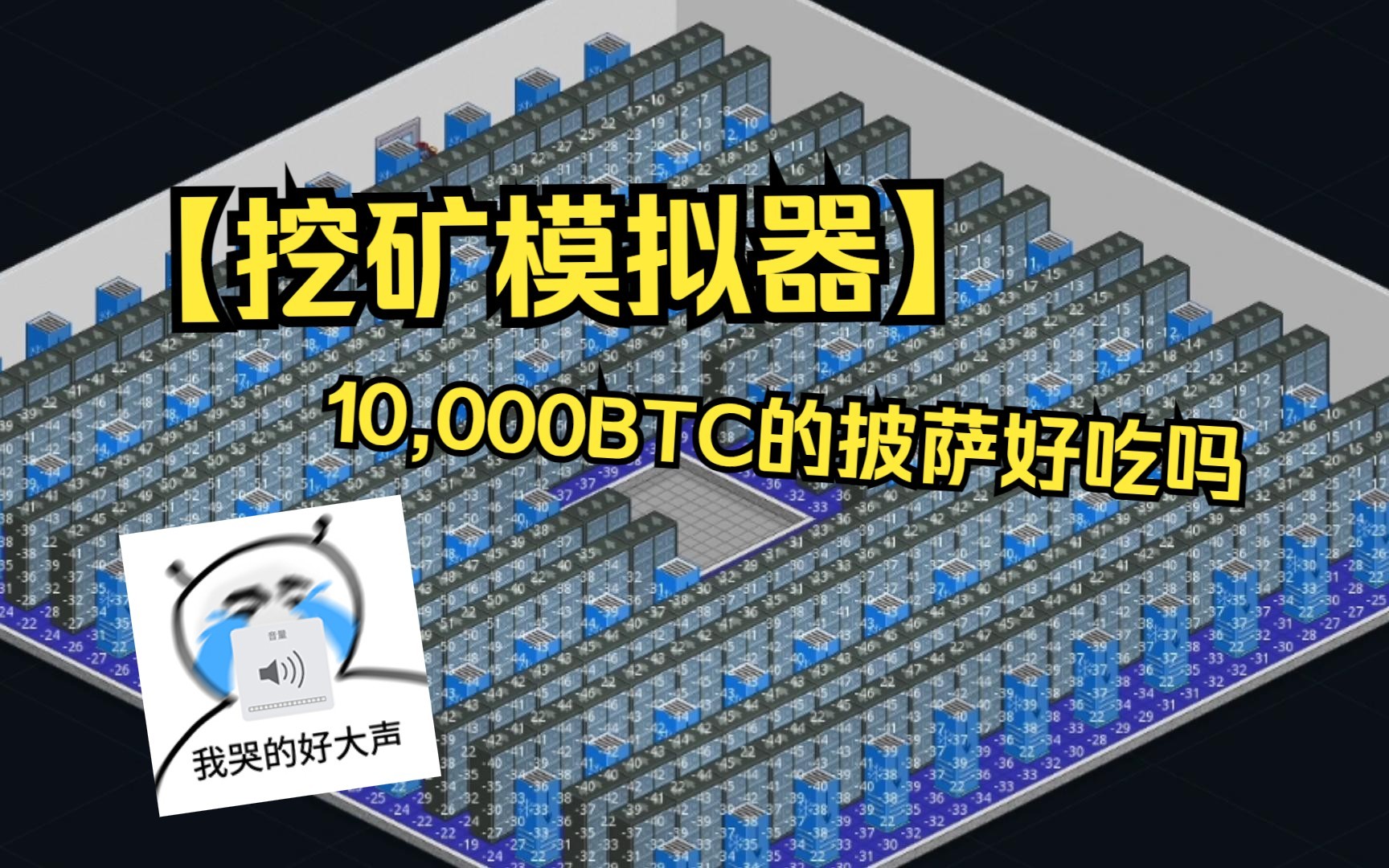 《挖矿模拟器》PC时代结束了!~