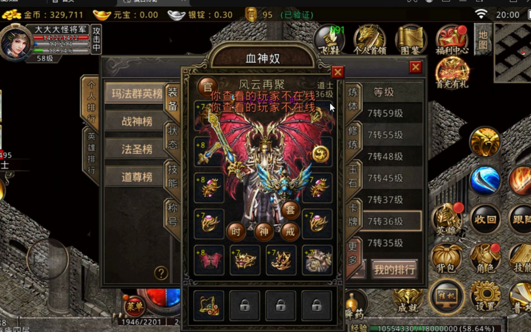 复古合击传奇手游:1.85英雄版本,独家合击玩法!
